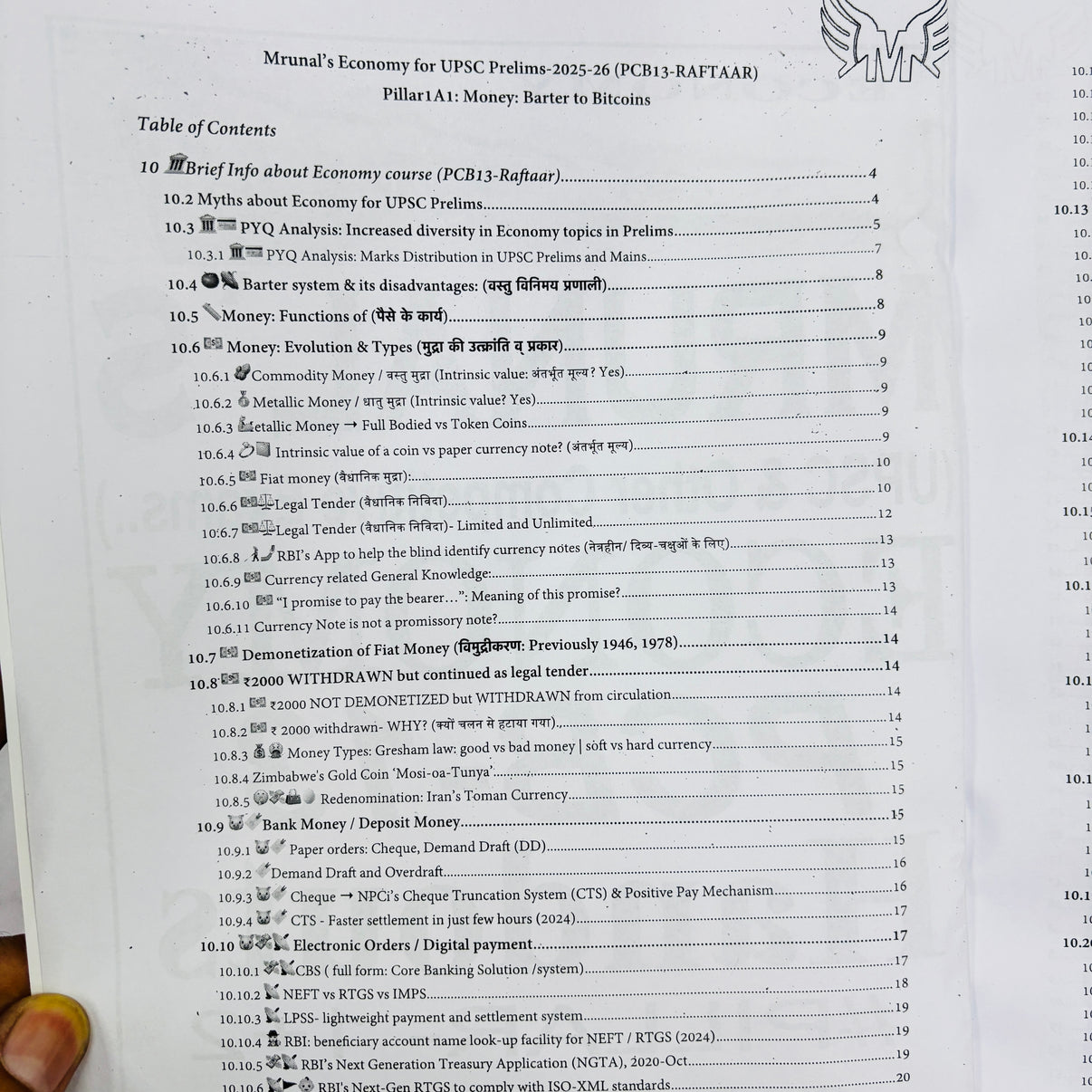 Mrunal Sir Economy Notes Combo (Prelims+Mains) 2025-26 – KGM Study