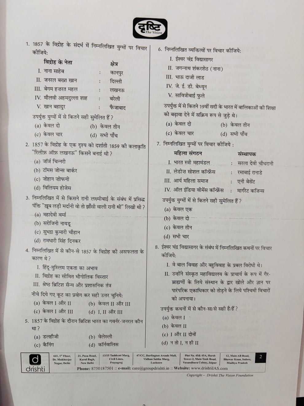 Drishti IAS Hindi Prelims Test Series 2026 | 32 Tests - Hindi Medium ...