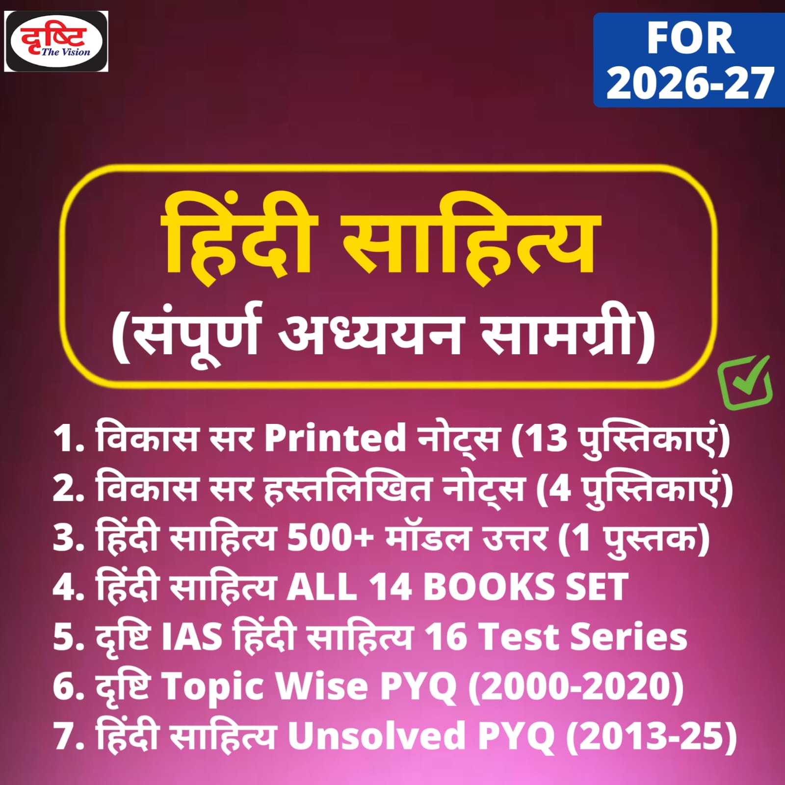 Vikas Sir Hindi Sahitya All Material (Printed+Handwritten+Books+Test+P ...